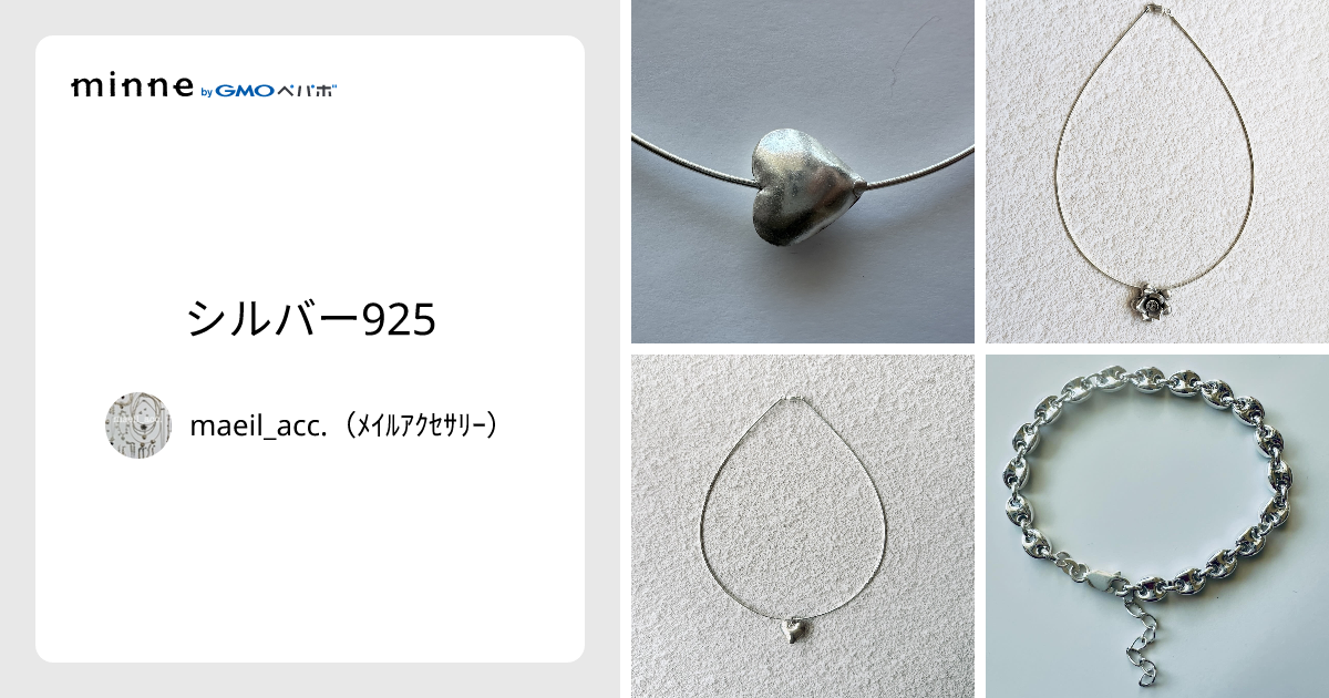 シルバー925 - maeil_acc.（ﾒｲﾙｱｸｾｻﾘｰ） | minne 国内最大級のハンドメイド・手作り通販サイト