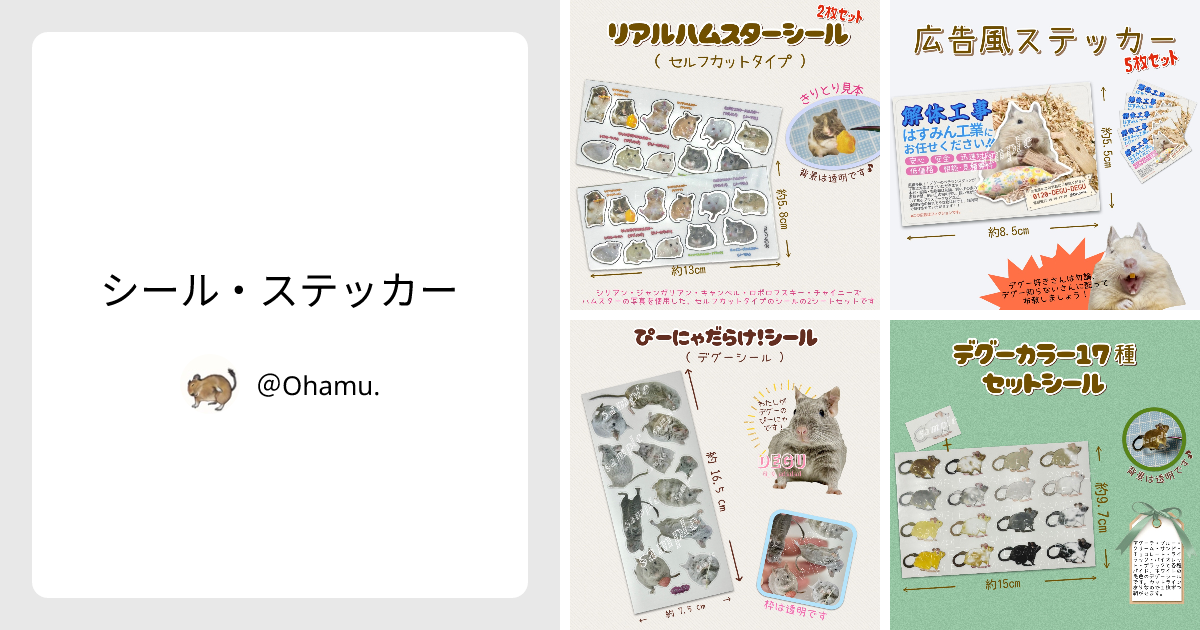 耐水ステッカー - ＠Ohamu. | minne 国内最大級のハンドメイド・手作り通販サイト