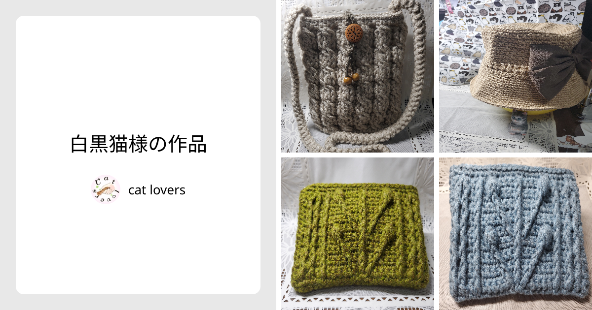 白黒猫様の作品 - cat lovers | minne 国内最大級のハンドメイド・手作り通販サイト