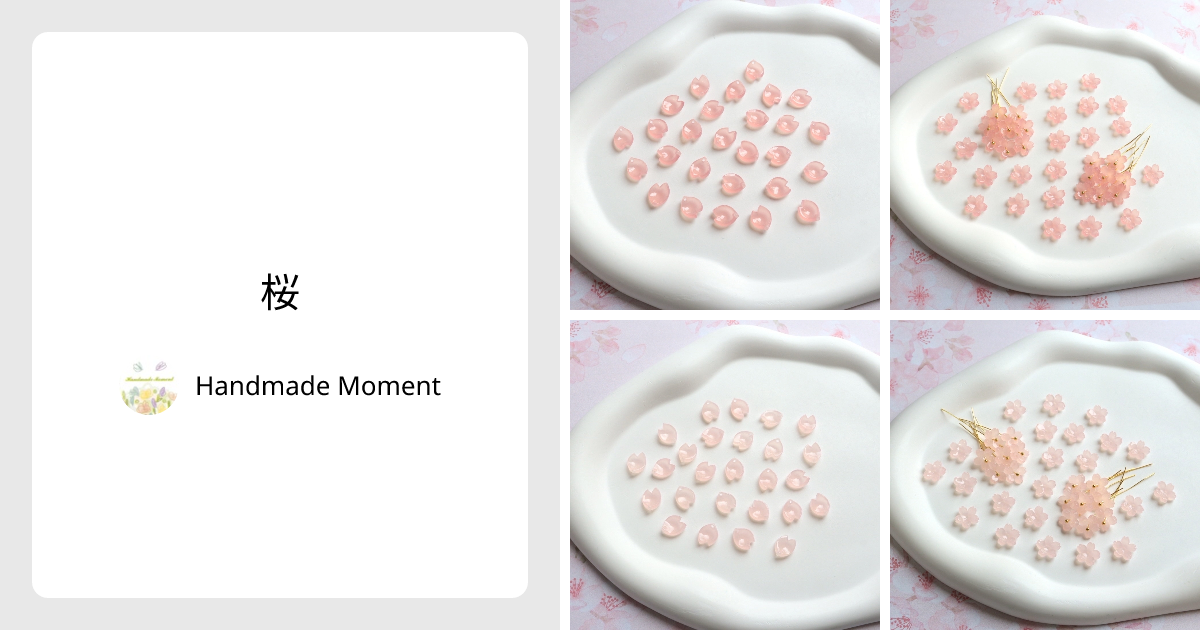 桜 - Handmade Moment | minne 国内最大級のハンドメイド・手作り通販サイト
