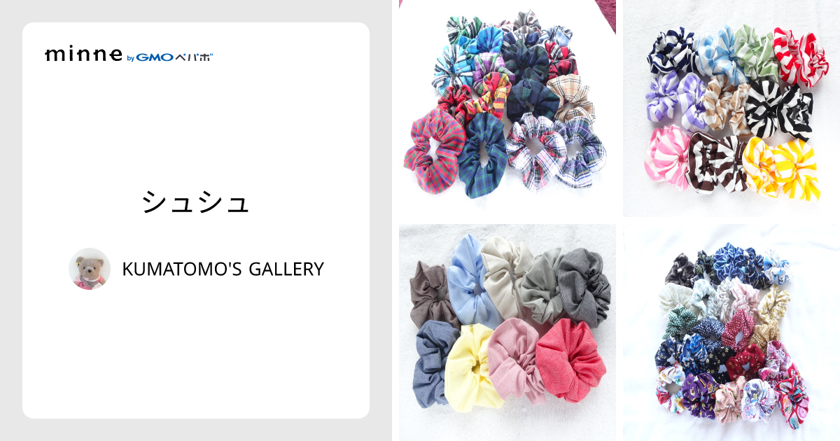 シュシュ - KUMATOMO'S GALLERY | minne 国内最大級のハンドメイド・手作り通販サイト