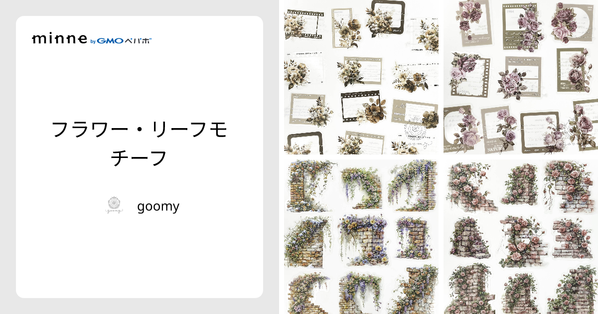 フラワー・リーフモチーフ - goomy | minne 国内最大級のハンドメイド・手作り通販サイト