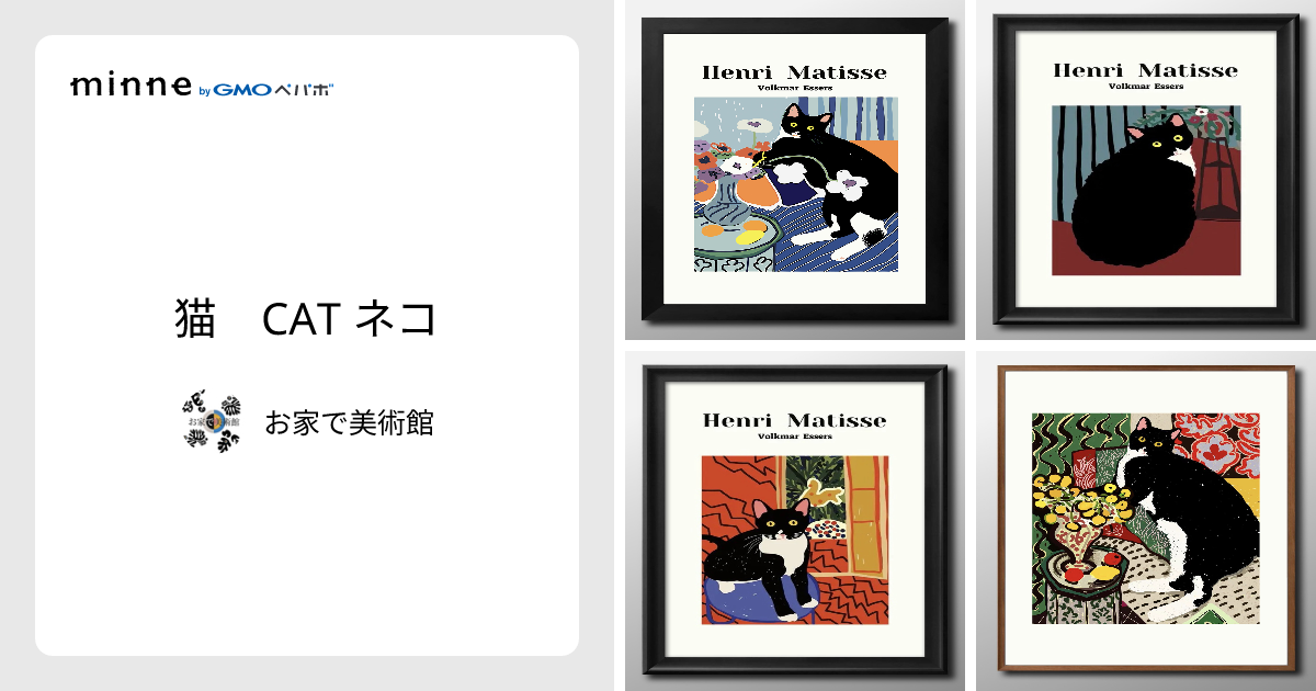猫 CAT ネコ - お家で美術館 | minne 国内最大級のハンドメイド・手作り通販サイト