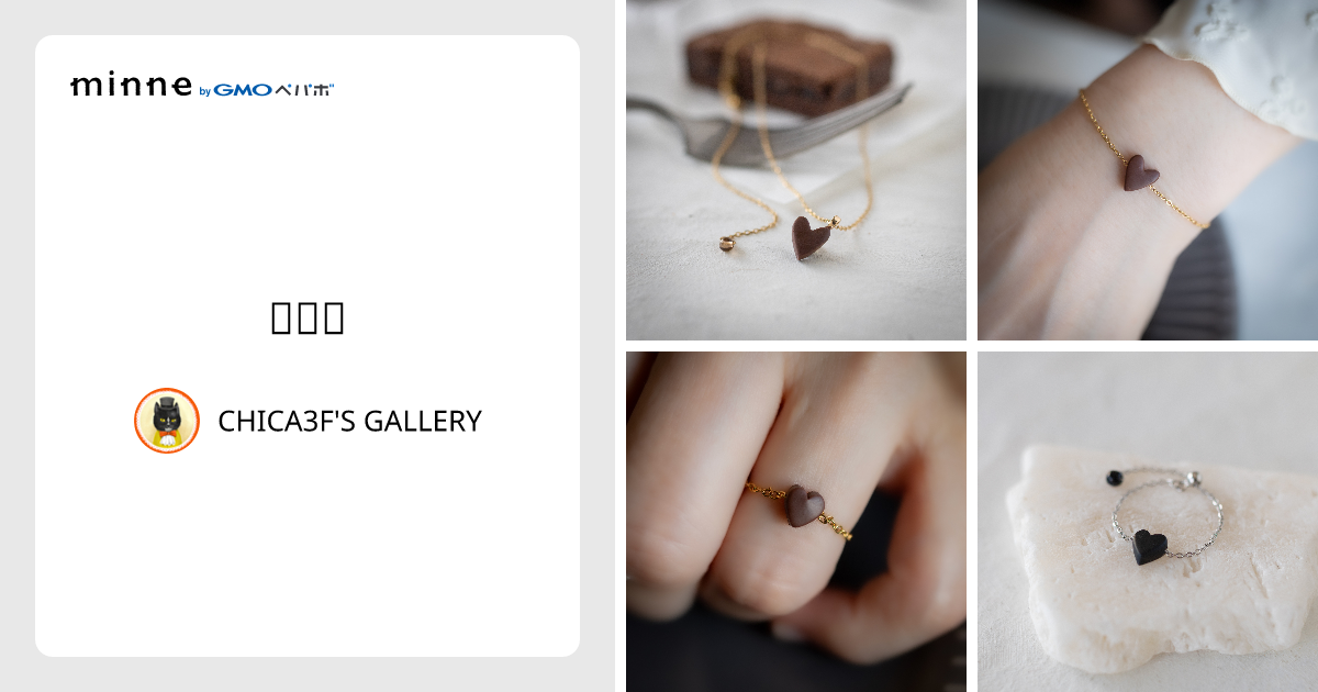 ハート - CHICA3F'S GALLERY | minne 国内最大級のハンドメイド・手作り通販サイト