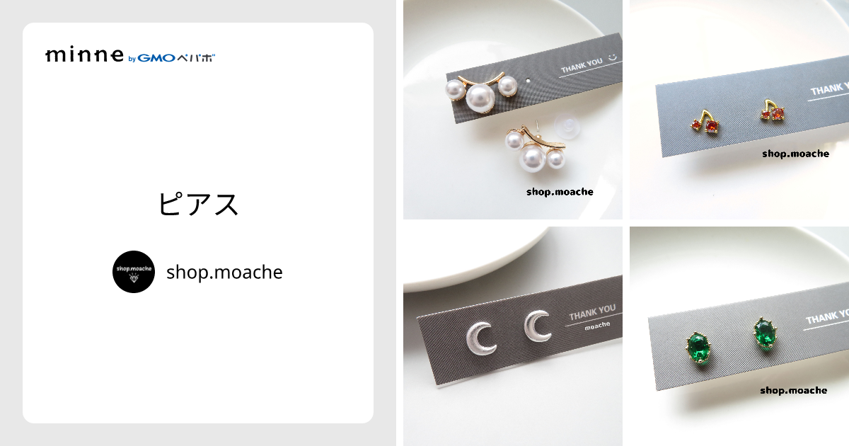 ピアス - shop.moache | minne 国内最大級のハンドメイド・手作り通販サイト