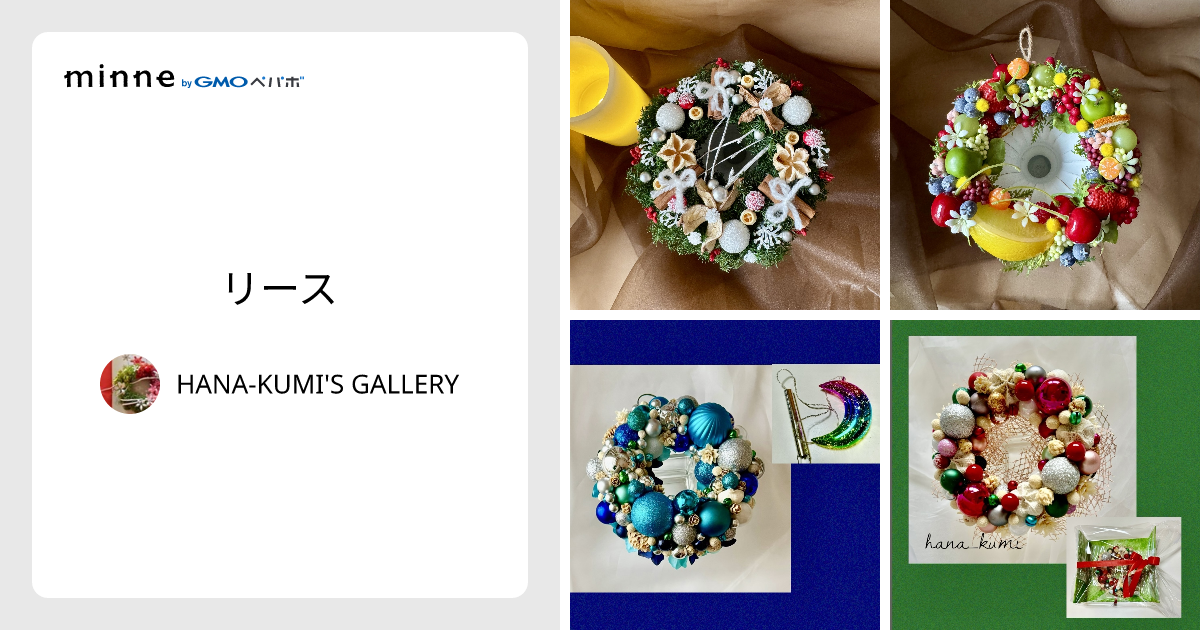 リース - HANA-KUMI'S GALLERY | minne 国内最大級のハンドメイド・手作り通販サイト