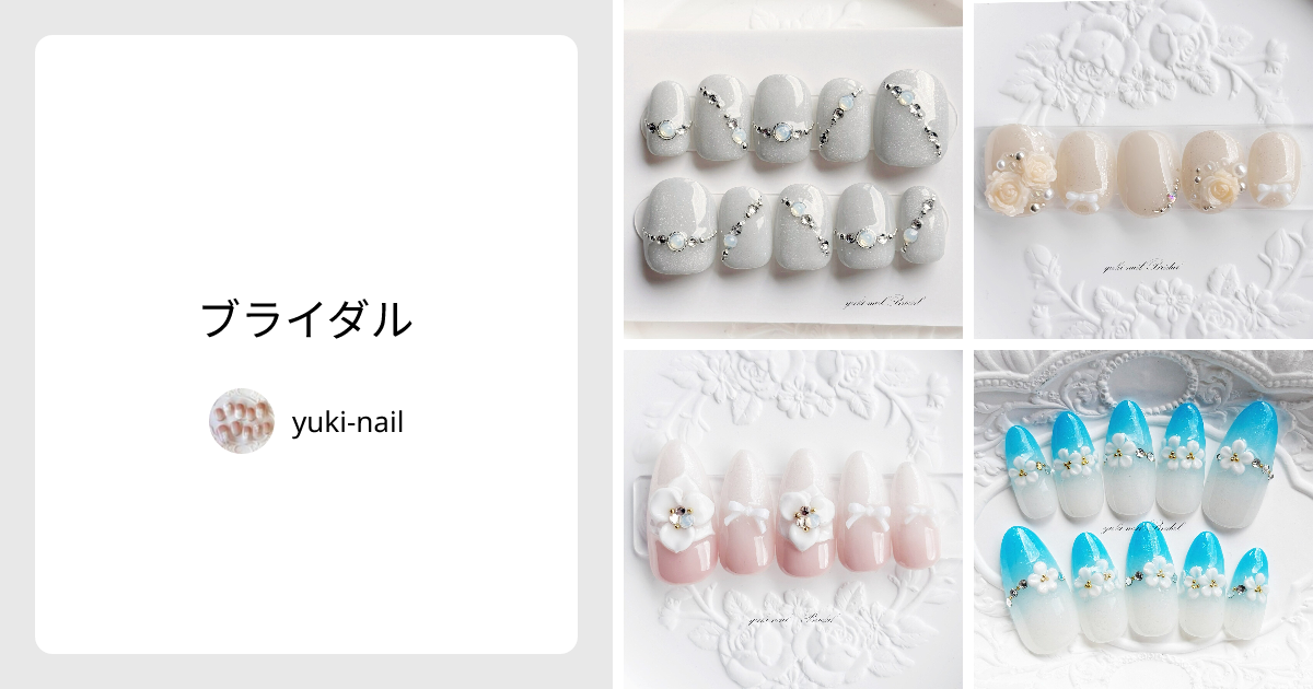 ブライダル - yuki-nail | minne 国内最大級のハンドメイド・手作り通販サイト