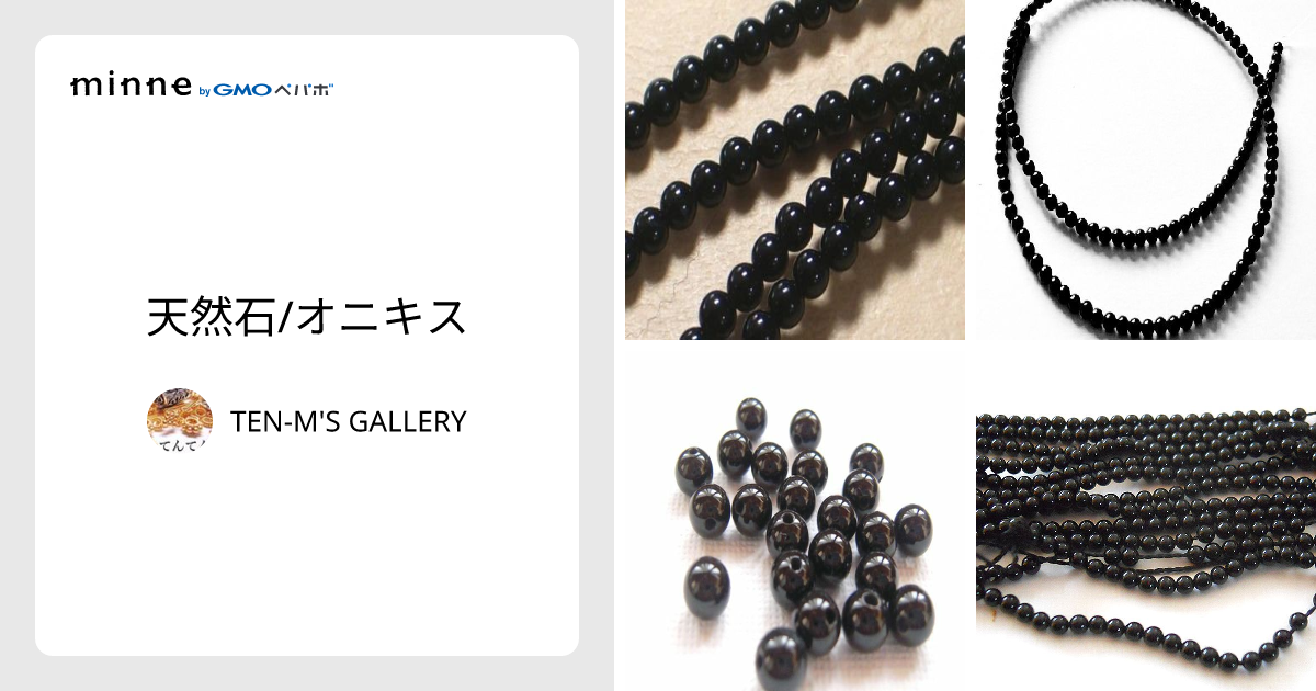 天然石/オニキス - TEN-M'S GALLERY | minne 国内最大級のハンドメイド・手作り通販サイト