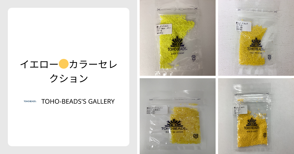 MMIMOSA color - TOHO-BEADS'S GALLERY | minne 国内最大級のハンドメイド・手作り通販サイト