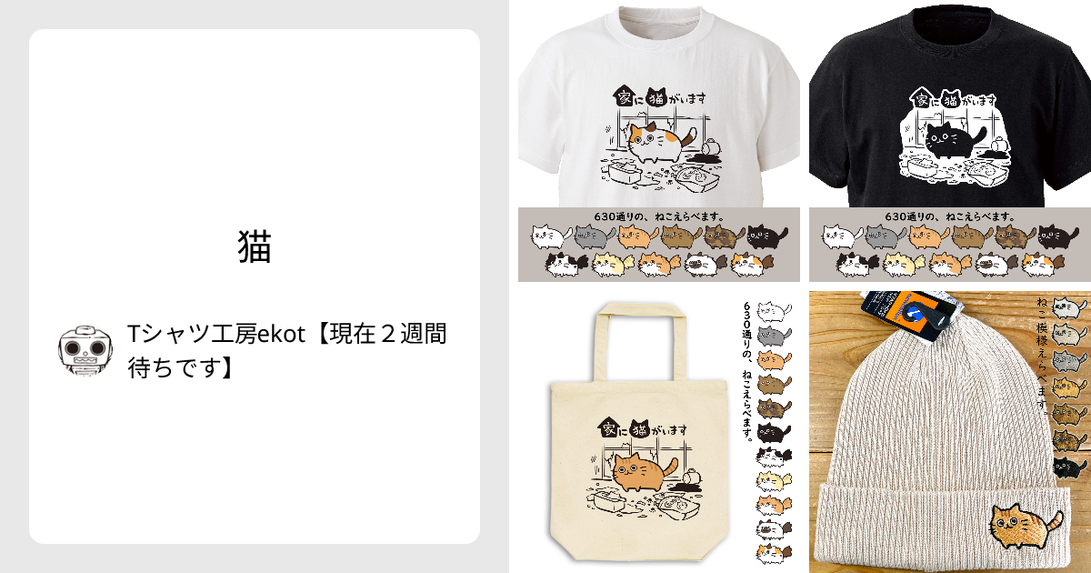 猫 - 【現在3～5週間待ちです】ekot | minne 国内最大級のハンドメイド・手作り通販サイト
