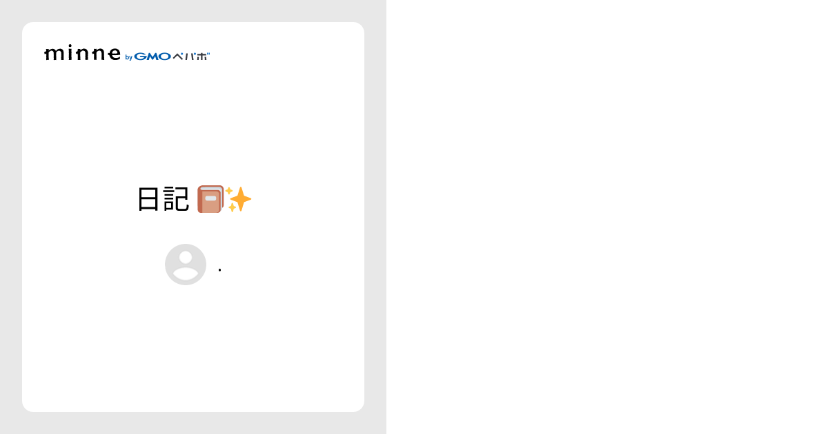 日記 📔 - Digital Note. | minne 国内最大級のハンドメイド・手作り通販サイト
