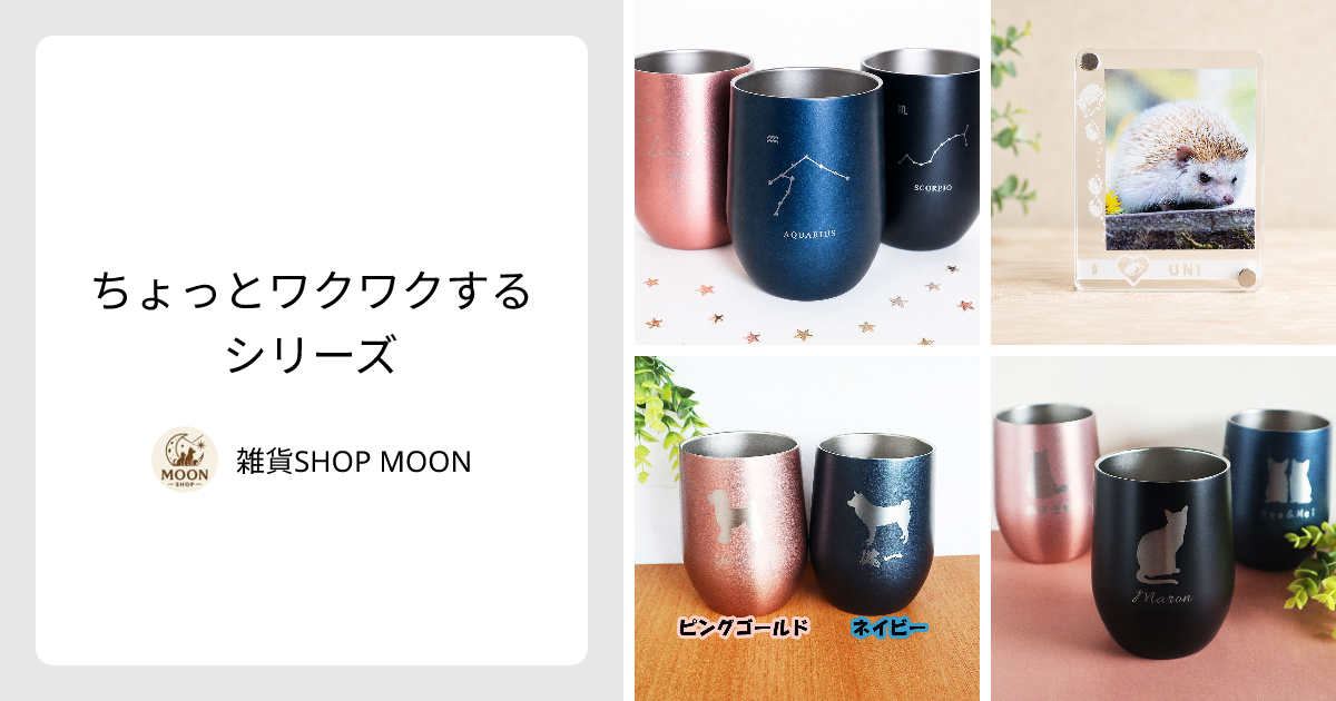 春にぴったり お薦めの春カラー - 雑貨SHOP MOON | minne 国内最大級のハンドメイド・手作り通販サイト